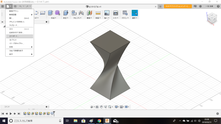 AUTODESK FUSION360 データのインポート・エクスポート | 射出成形金型の基礎